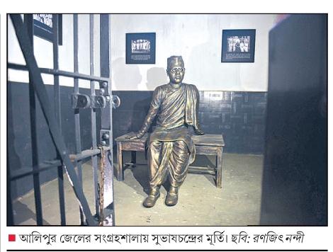 The Alipore Museum