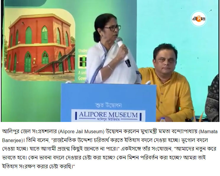 The Alipore Museum